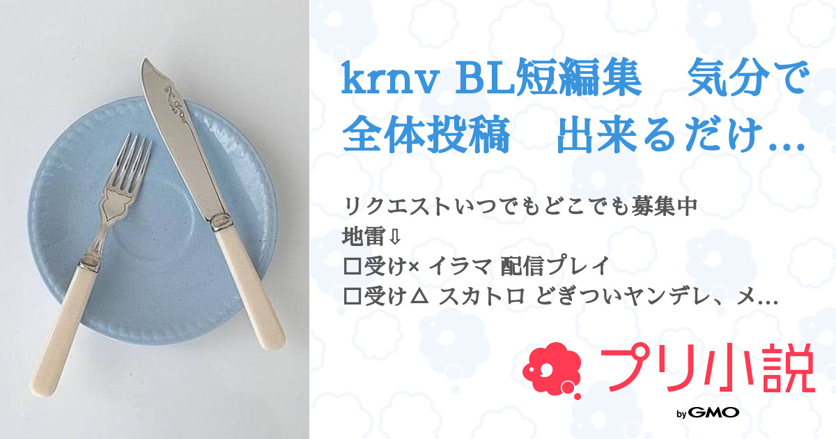 第12話：💚 ️ ポリネシアンセx ③🔞（krnv BL短編集 気分で全体投稿 出来るだけ週1投稿）｜無料スマホ夢小説ならプリ小説 byGMO